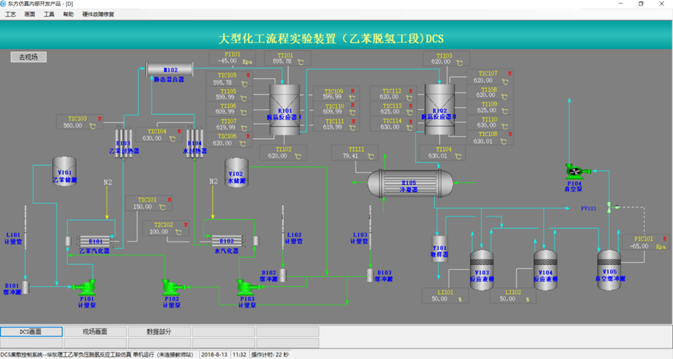 3D System Simulation Software CEST for chemical engineering experiments ...